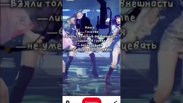 за что хейтят группу BLACK PINK