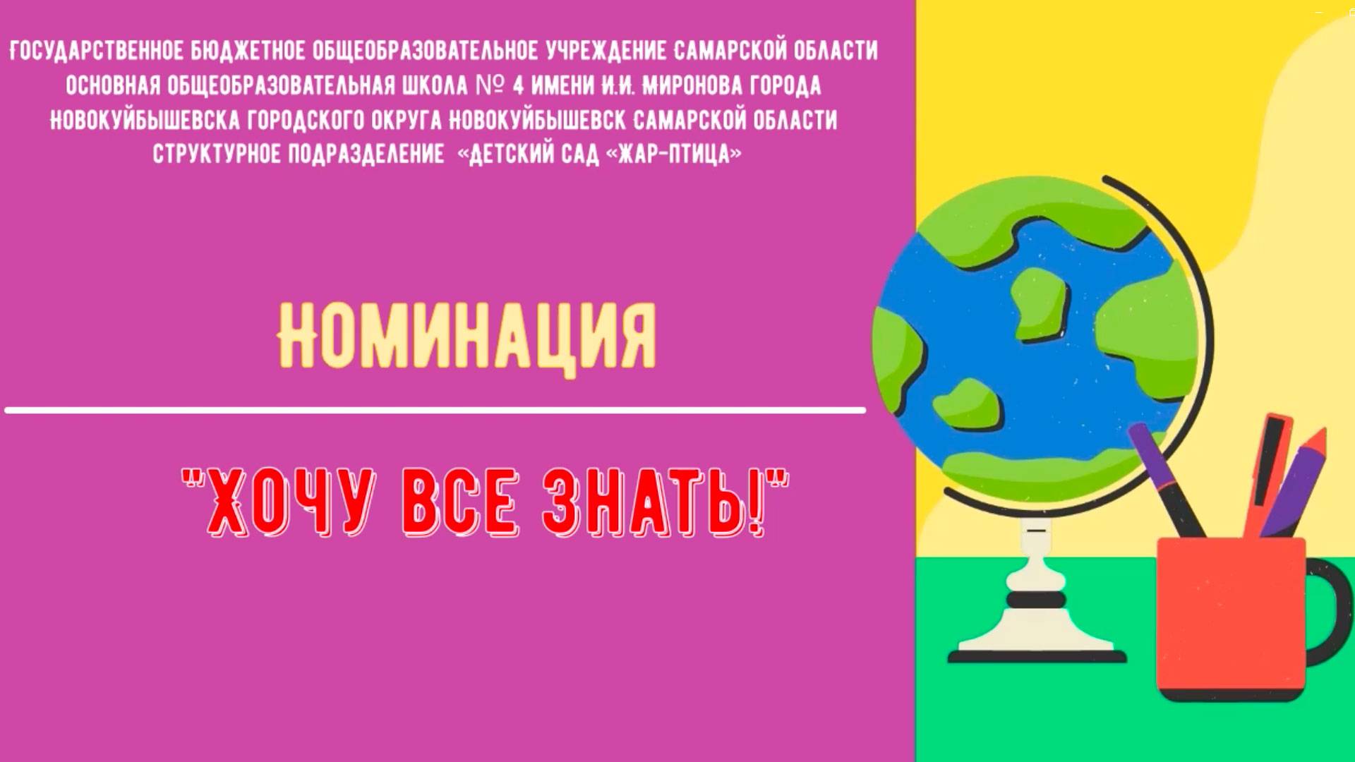 Школа скорочтения и развития интеллекта СП «Детский сад «Жар-птица» г.Новокуйбышевск