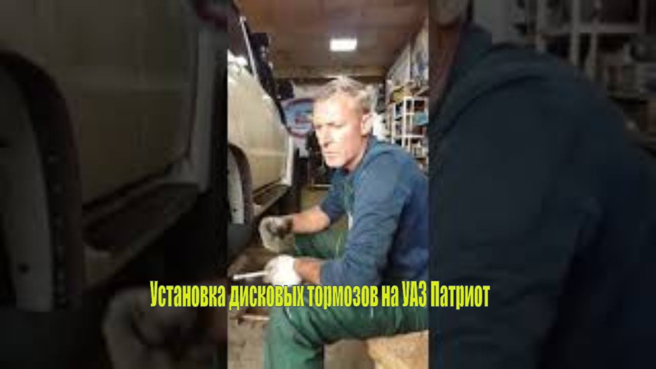 Установка дисковых тормозов на задний мост УАЗ Патриот