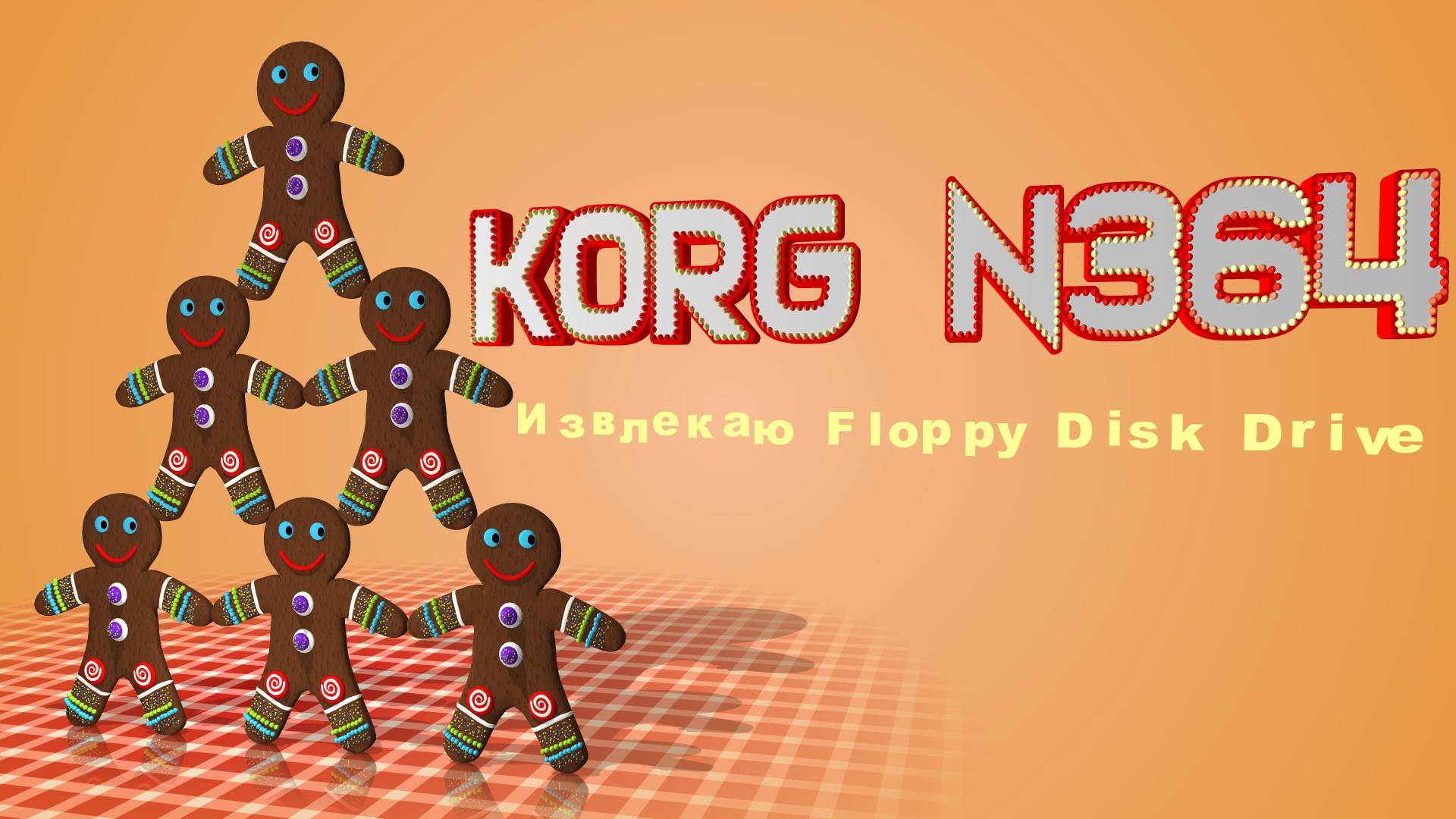 Разберу KORG N364 и извлеку неработающий дисковод. Заодно посмотрим на устройство инструмента !