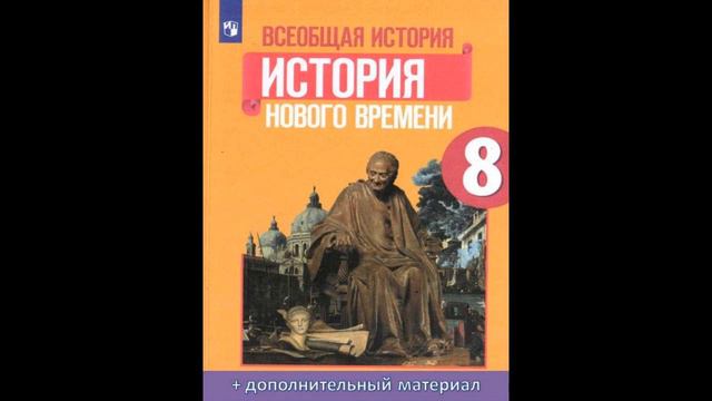 П.3. В поисках путей модернизации