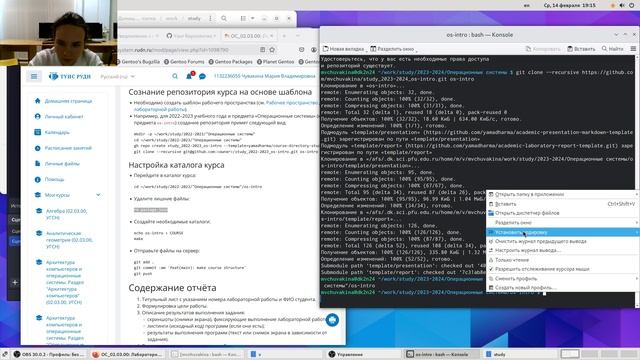 Выполнение лабораторной работы № 2