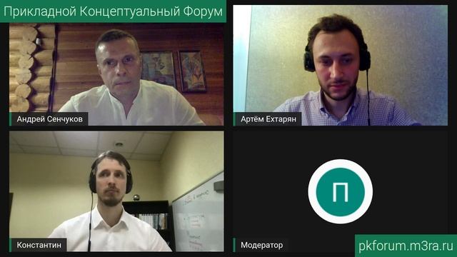 ПКФ #22. Андрей Сенчуков, Артём Ехтарян, Константин Антипин. «ЧАС БЫКА», или ... Обсуждение доклада