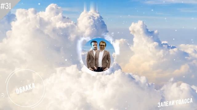 Куплинов и Мармок спели _Облака_ (AI Cover)№31