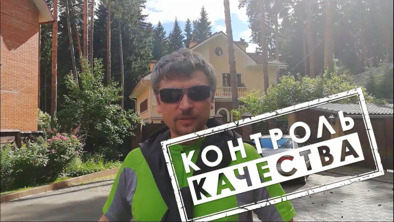 Контроль качества. д. Милорадово, Московская область