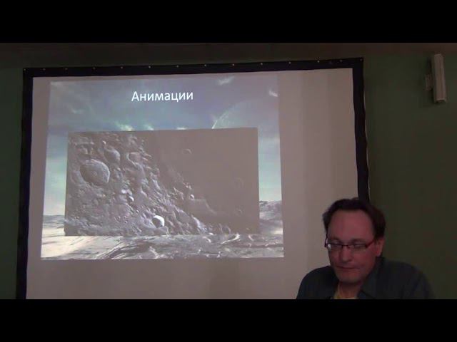 Сергей Иванов - Съемка Луны