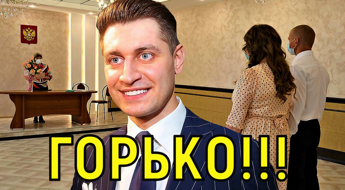 Бузова кусает локти \\\ Дава играет свадьбу