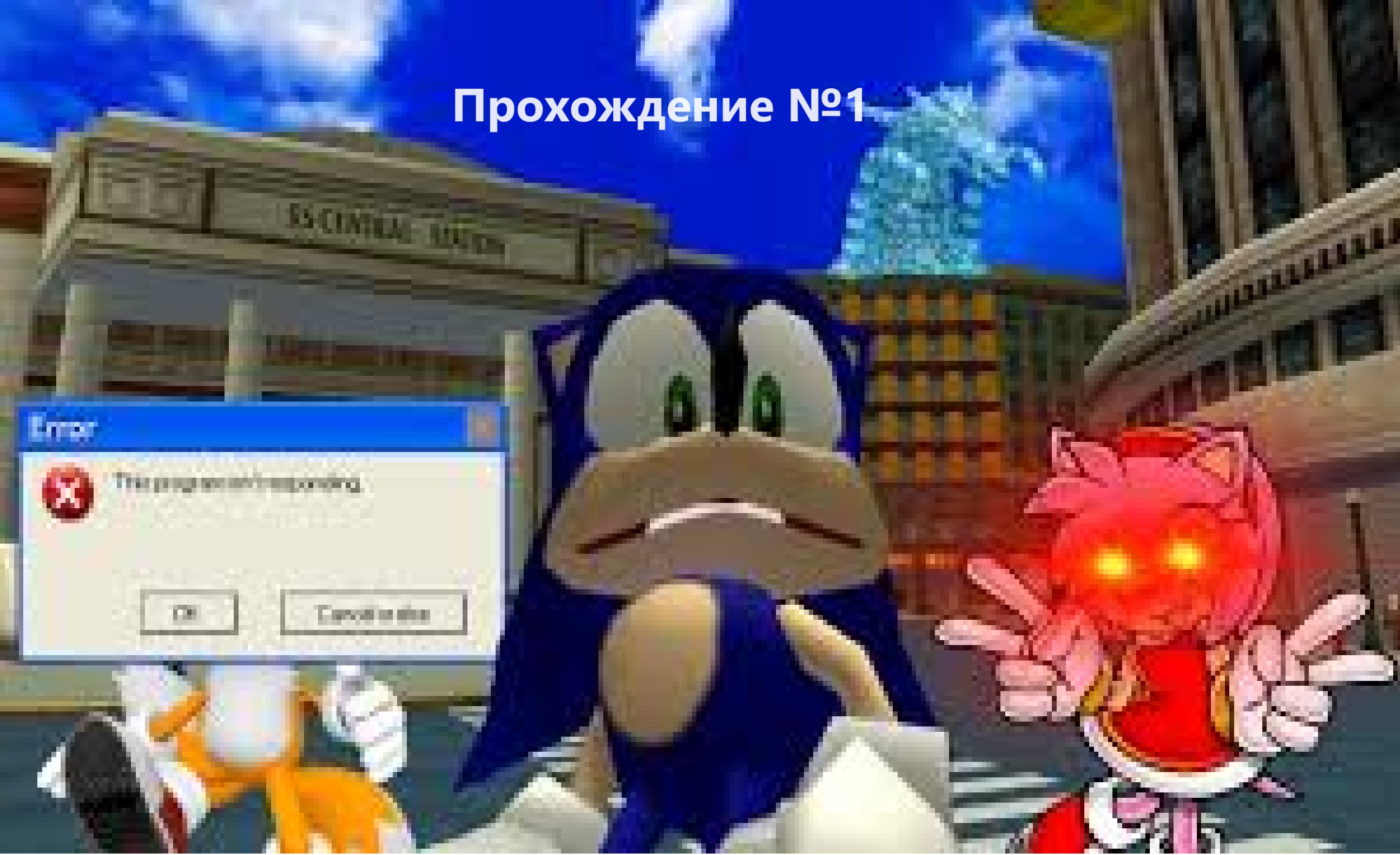 Sonic Adventure Randomizer #1