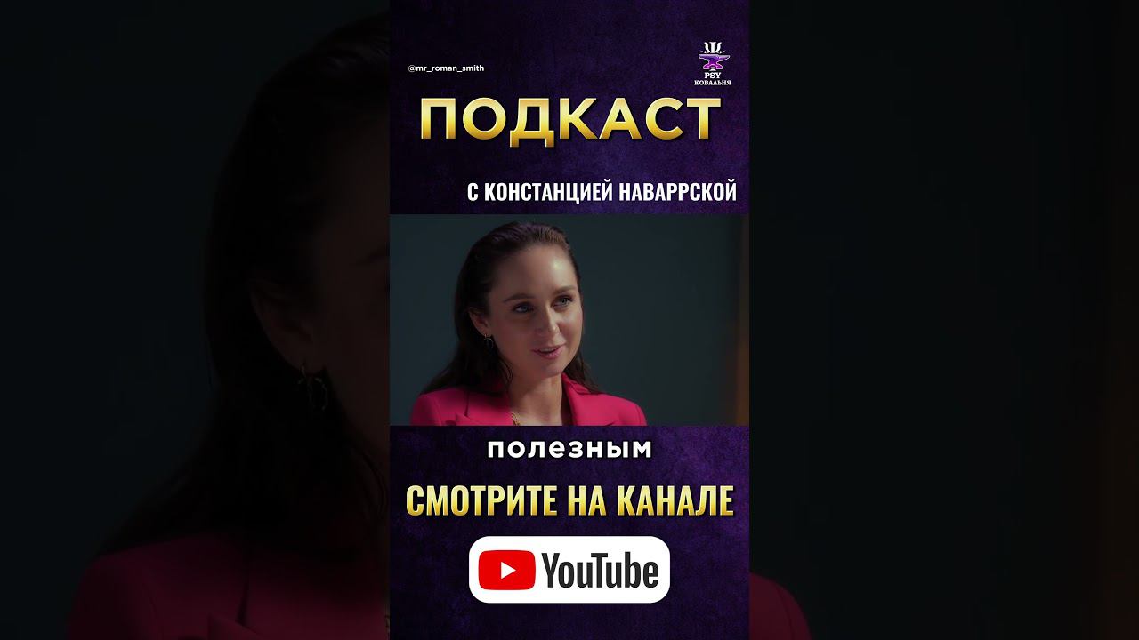 Духовный Стриптиз - Лабиринты судьбы? В гостях имиджмейкер Коко Наваррская #РоманСмит #психоаудитор