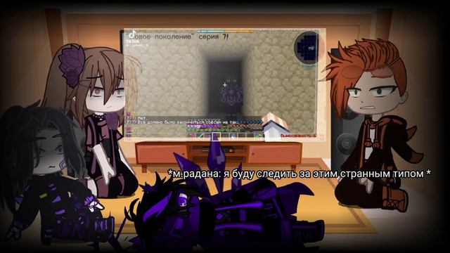 реакция персонажей идиал. мир __реакция персонажей идеальный мир__ на междумирца.mp4