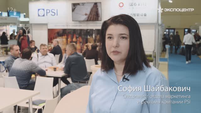 Участник выставки «Мир Стекла-2024» Софья Шайбакович_PSI