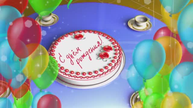 С днём рождения, Аленка! (2023)