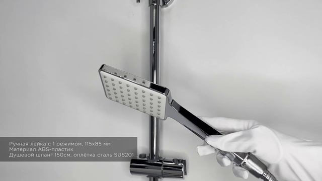 Душевая система FASHUN A2458 с тропическим душем