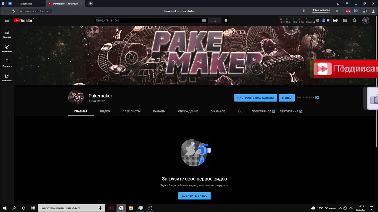 Pakemaker I Канал различных прохождений игр! О канале.