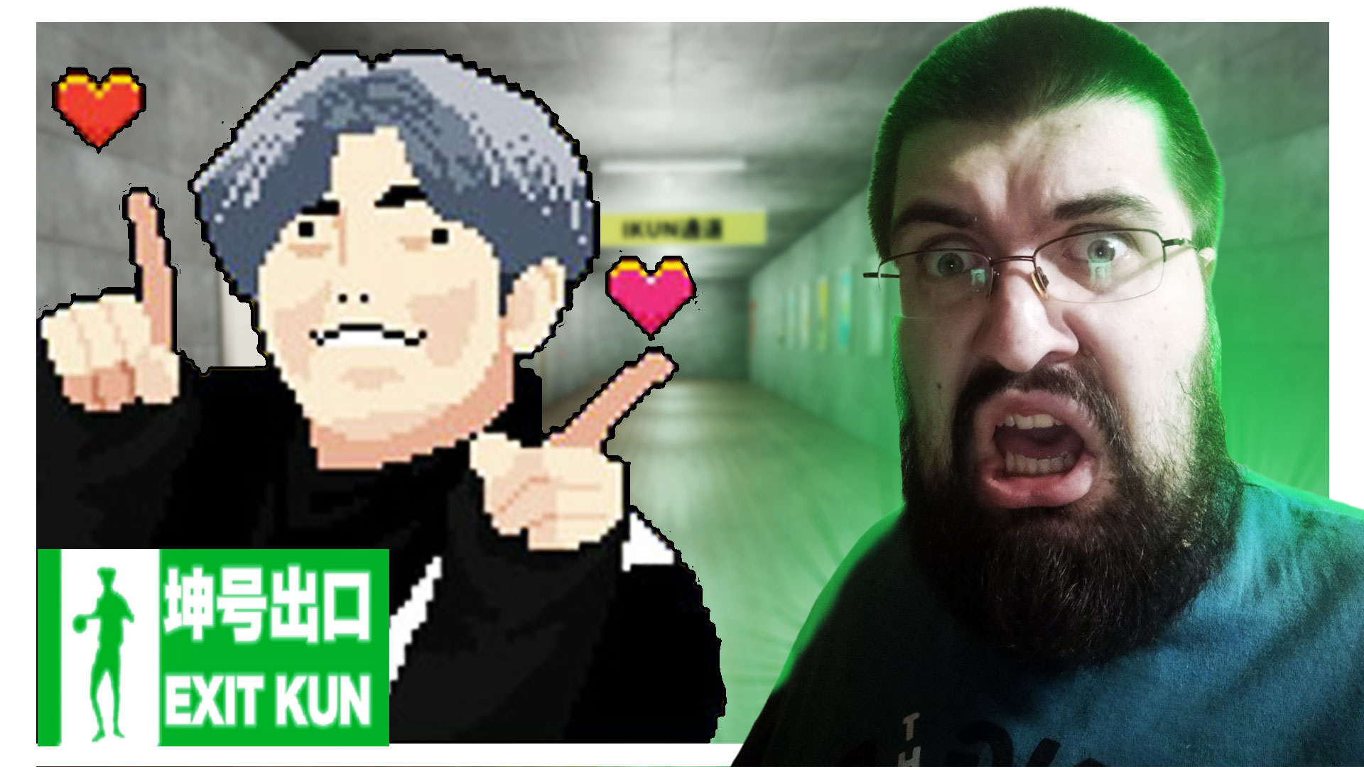 ЭТА ИГРА ЛИШИТ РАССУДКА И СЛУХА - EXIT KUN ПРОХОЖДЕНИЕ