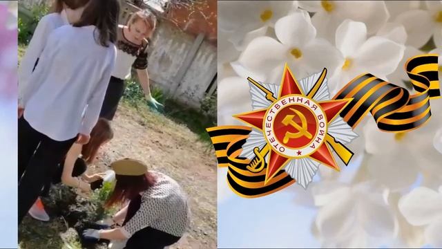 "САД ПАМЯТИ"