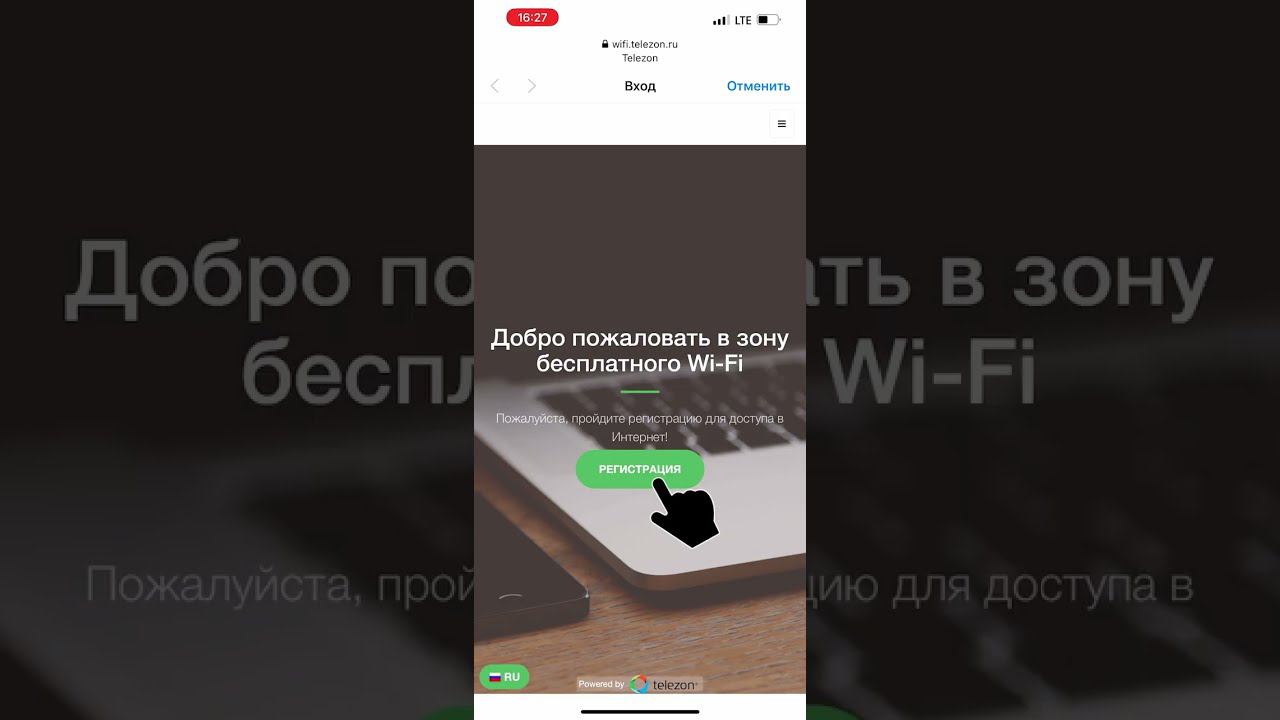 Видеоинструкция по WiFI Hotspot Telezon для iOS