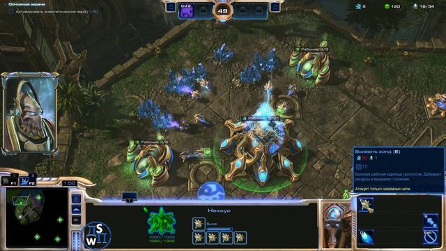 StarCraft II: Копье Адуна!