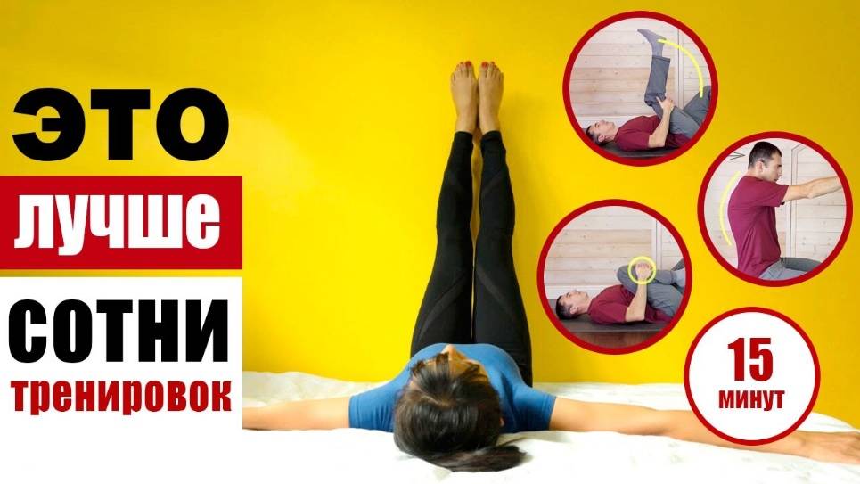 Утренняя зарядка, заменяющая сотни мощных тренировок - универсальный комплекс упражнений
