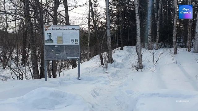 Бирюков Игорь «По местам Воинской Славы любимого Сахалина»