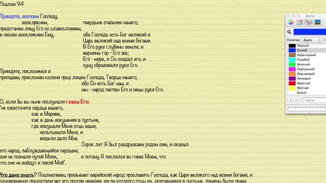 PS_ Псалом 94 ЕСЛИ БЫ ВЫ НЫНЕ ПОСЛУШАЛИ ГЛАСА ЕГО.mp4