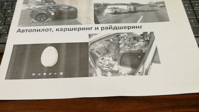 Развеиваем утопичные мифы про эволюцию автопилота и каршеринга с райдшерингом. (07.06.2020)