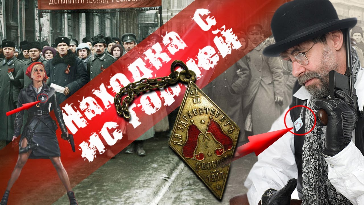 Нашел редкий, дорогой жетон Да Здравствуетъ свобода 27.II.1917 История находки, обзор.