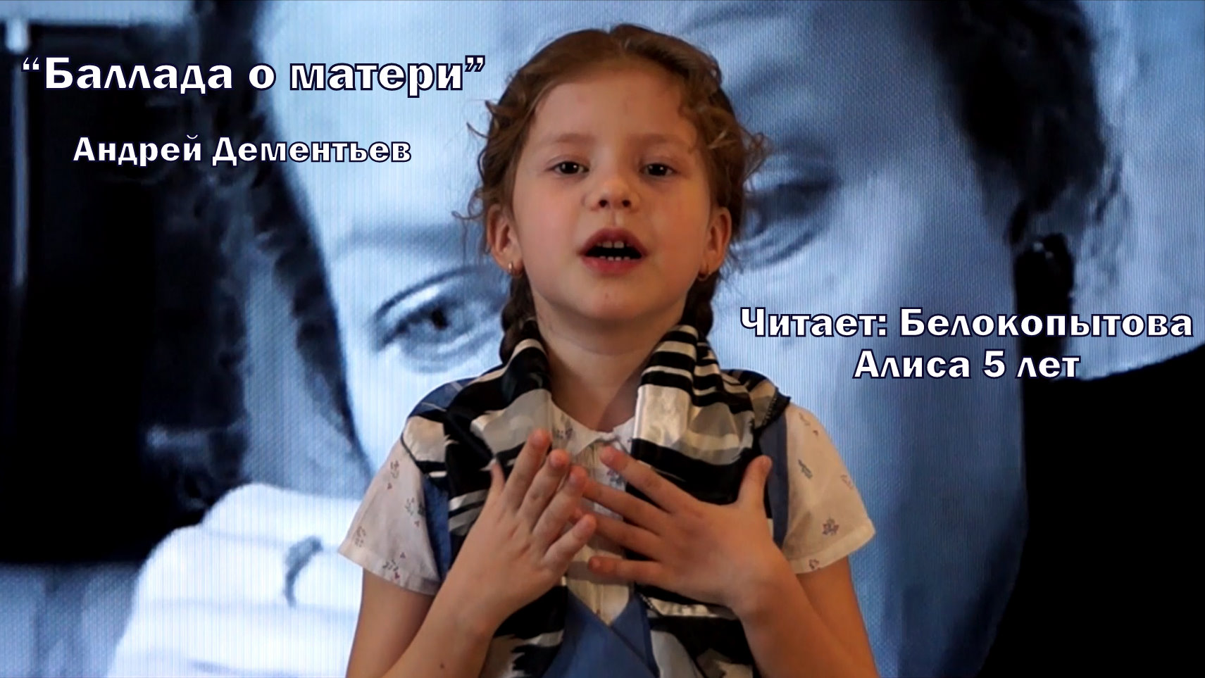 Баллада о матери. Андрей Дементьев.