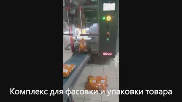 Автоматический группиратор в пленку