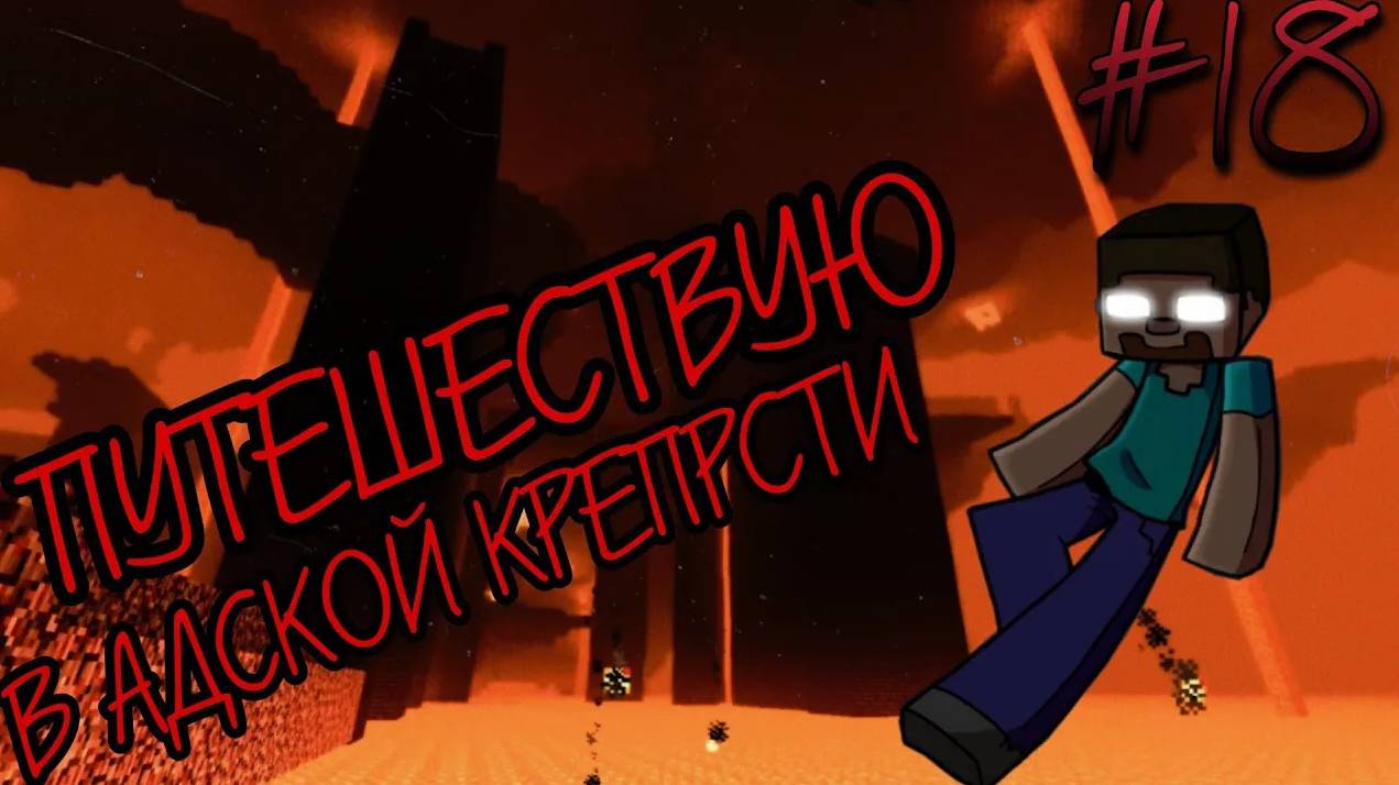 😱ПОБЫВАЛ В АДСКОЙ КРЕПРСТИ😱 | II season SURVIVAL №18