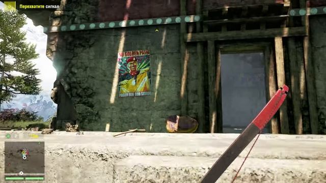 Прохождение FAR CRY 4 — Часть 2 - Волчье логово