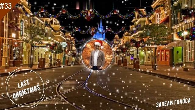 Куплинов спел _Last Christmas_ (AI Cover)№33