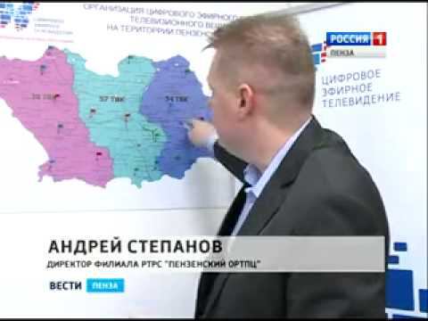 В Пензе стали доступны еще десять каналов в цифровом сигнале