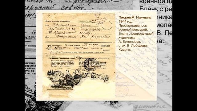 Треугольники судьбы