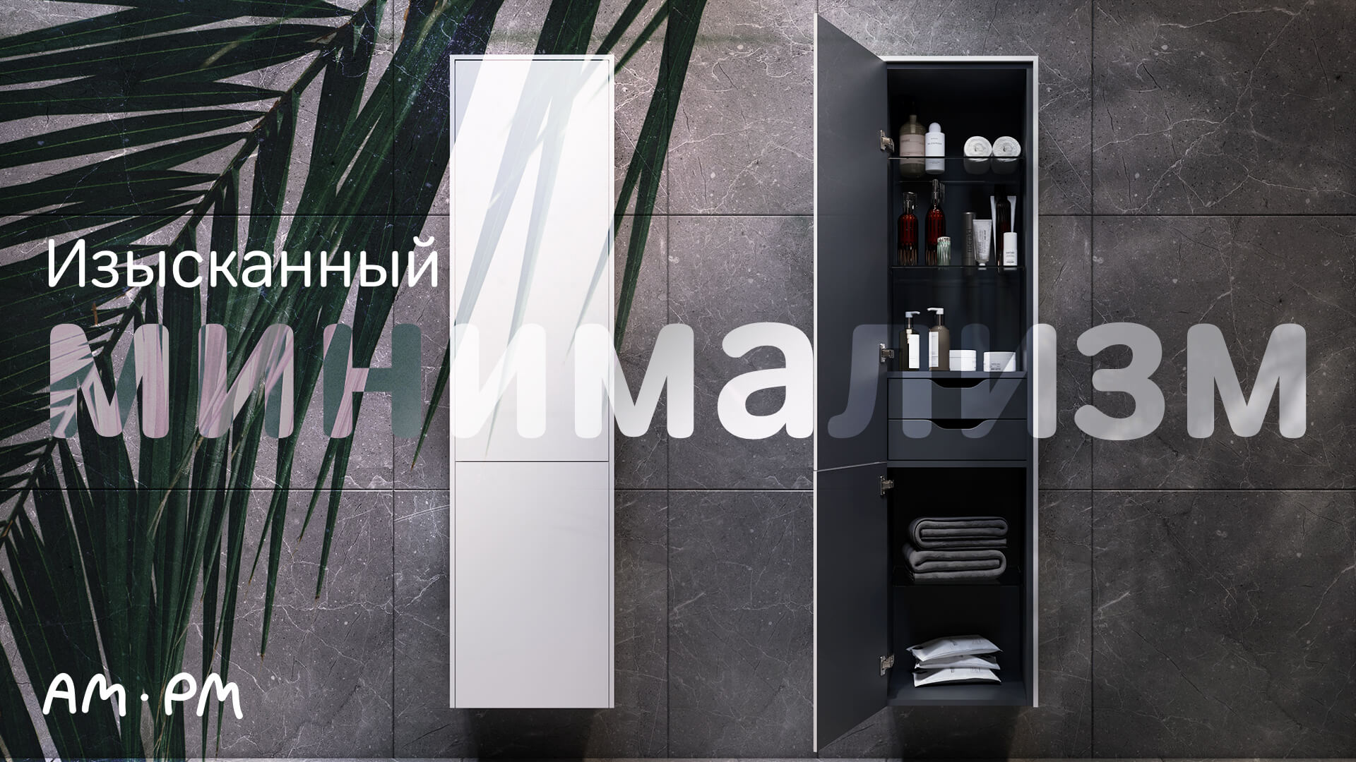 Inspire V2.0 шкаф-пенал