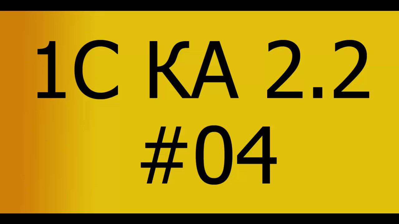 КА 2.2. Производство. #04 Номенклатура и Спецификации