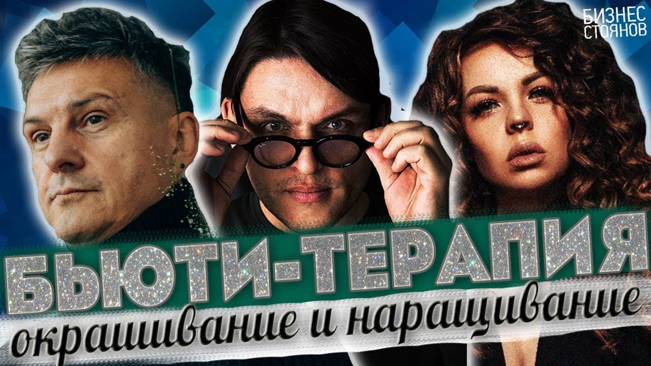 Идеальная формула цвета и длинны волос ? Истории мастеров в  бьюти бизнесе . Строим сообщество .