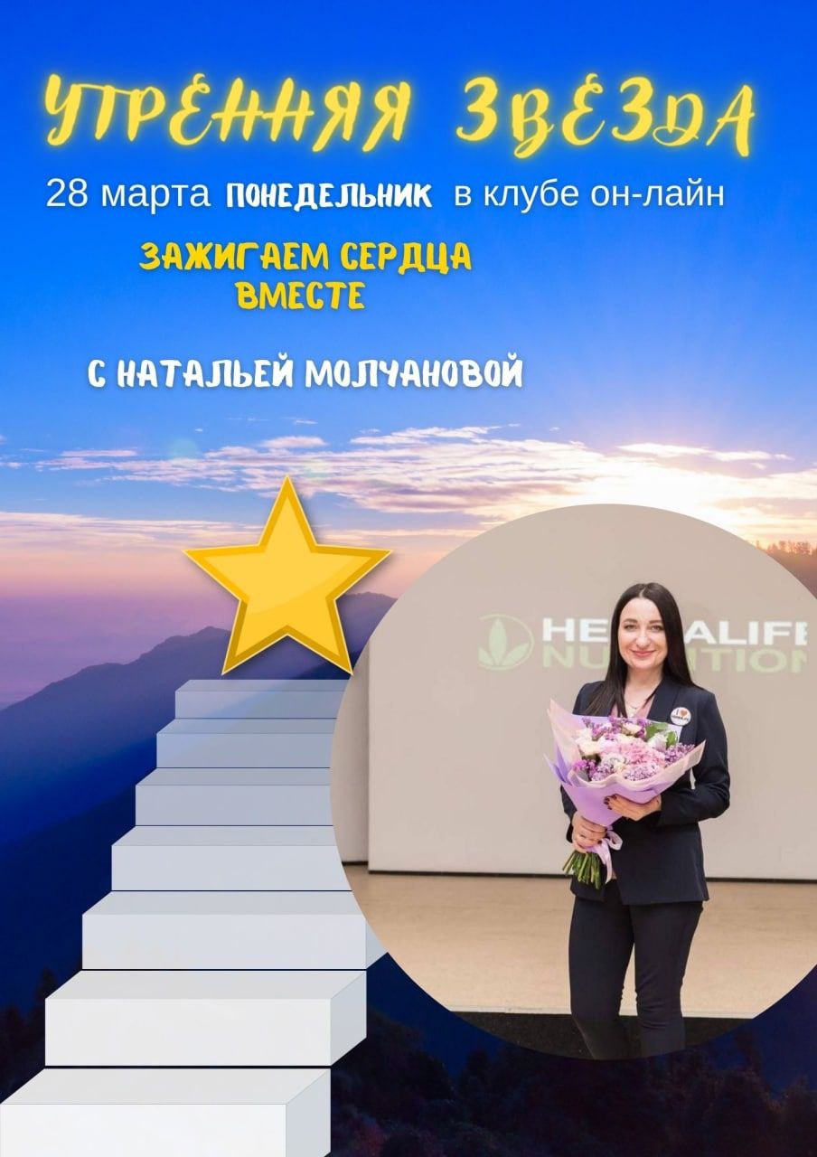 История успеха Натальи Молчановой