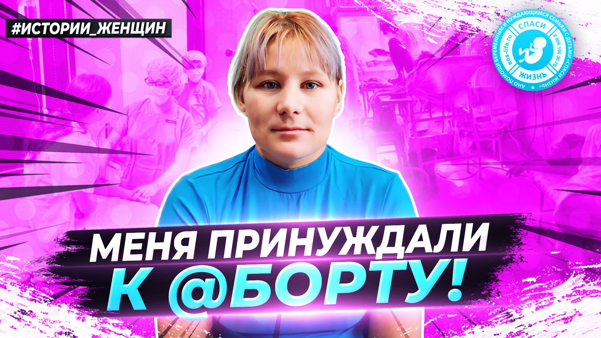 ● МЕНЯ ПPИНYЖДАЛИ к @БOРТY! #ИСТОРИИ_ЖЕНЩИН