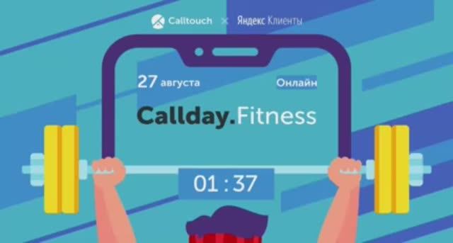 Callday.Fitness 2020