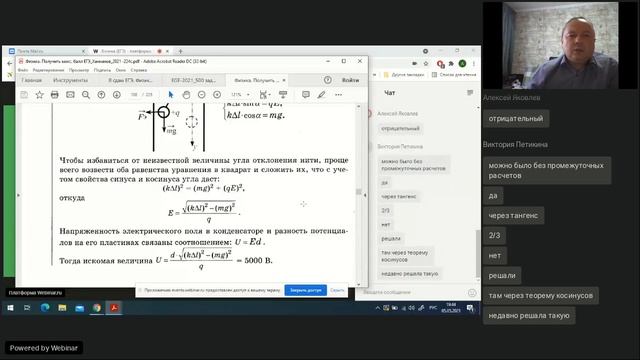 Физика+-ЕГЭ-Изибаев 05.05.21.mp4