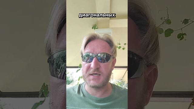 Диагональные аксиологии