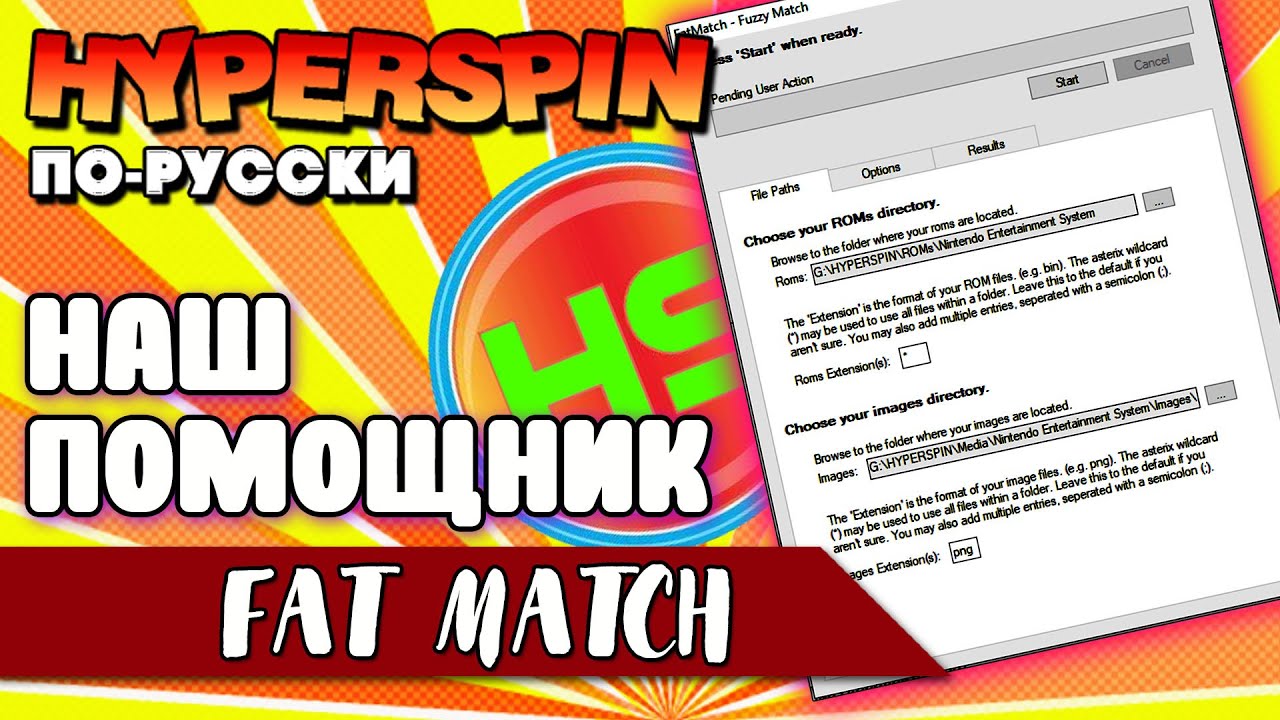 Hyperspin по-русски. Выпуск 0.1 - Программа Fat Match