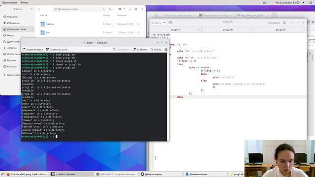 Выполнение лабораторной работы №12