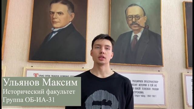 Максим Ульянов