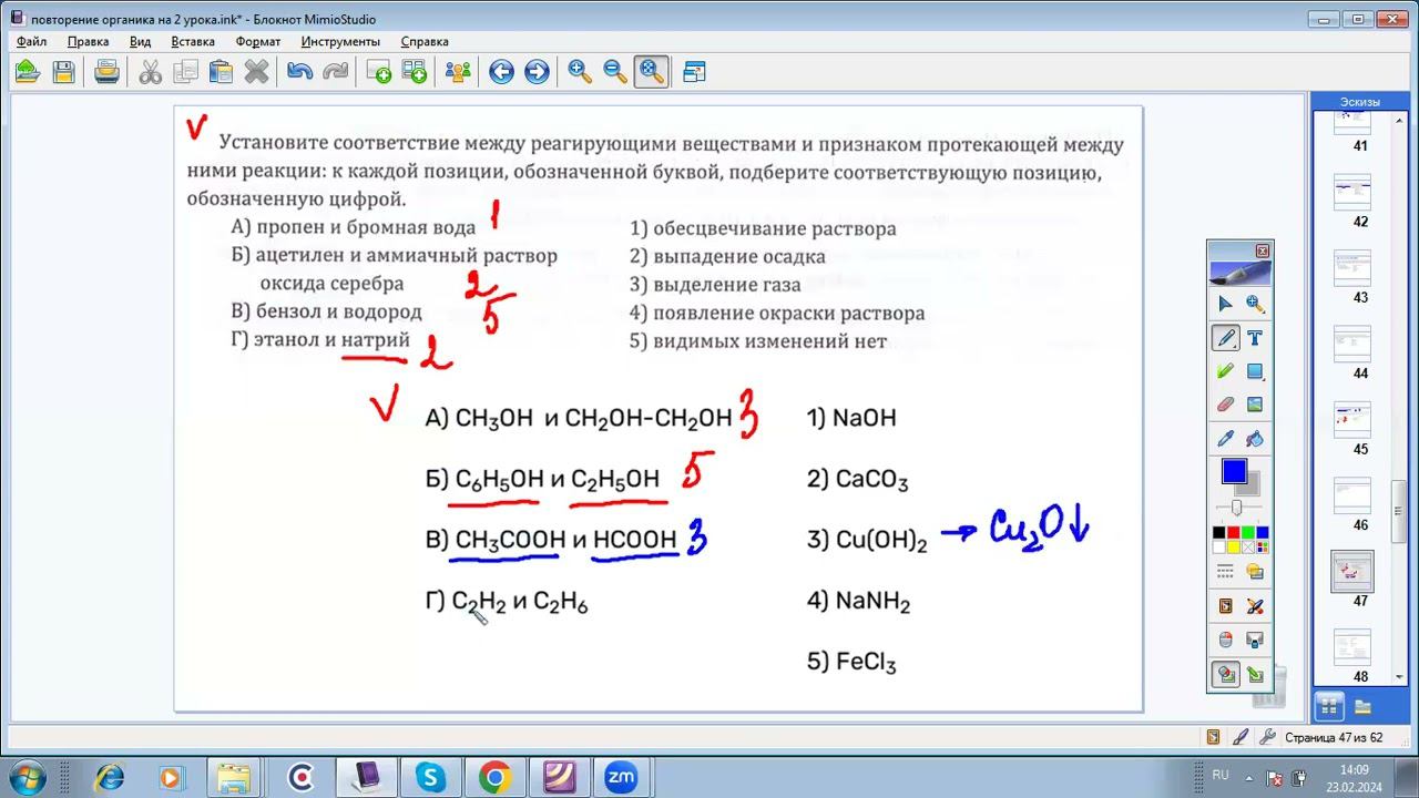 Подготовка к РКР по химии часть 3