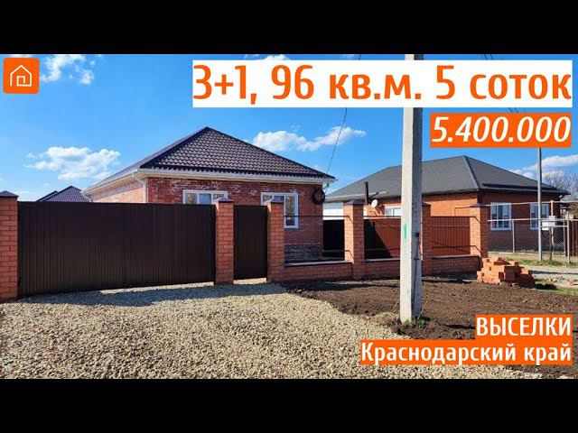 Видеообзор Нового кирпичного дома в экологичном районе ст.Выселки, Краснодарский край