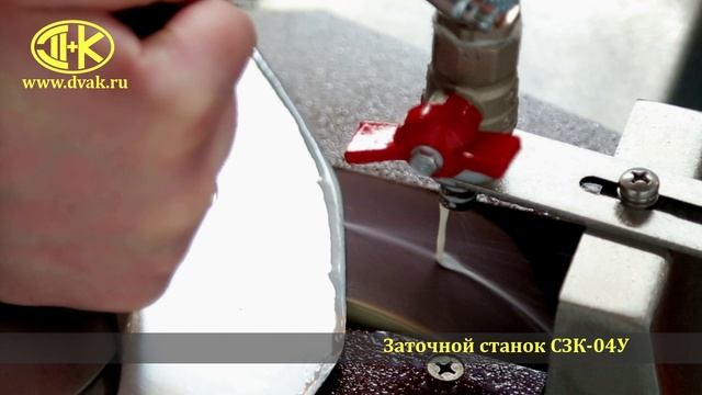 Заточной станок для куттерных ножей ДВАК СЗК -04 У