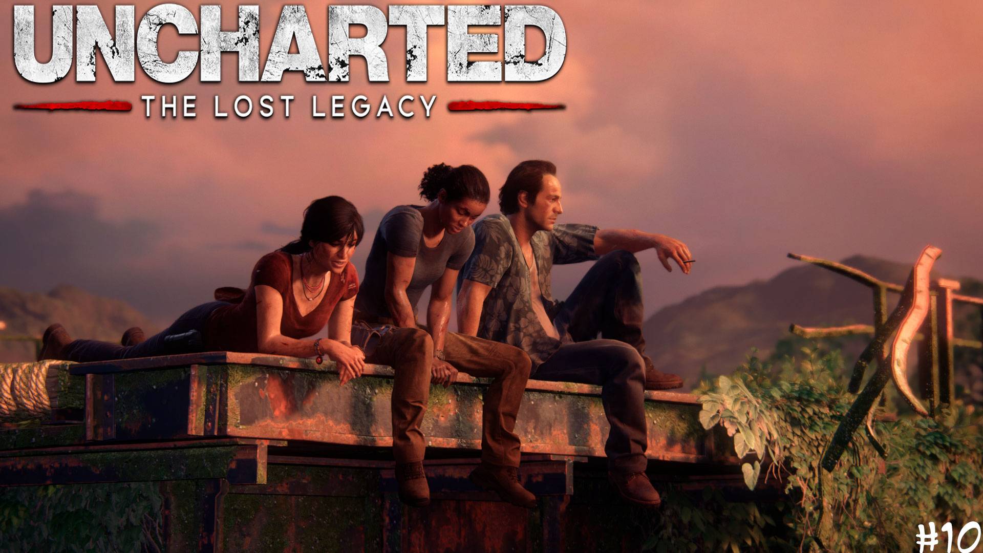 Uncharted: Утраченное наследие [No Comments] #10 У последней черты