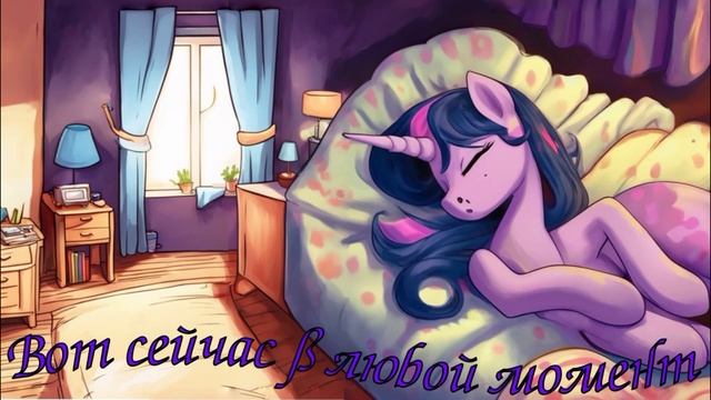 Вот сейчас в любой момент…